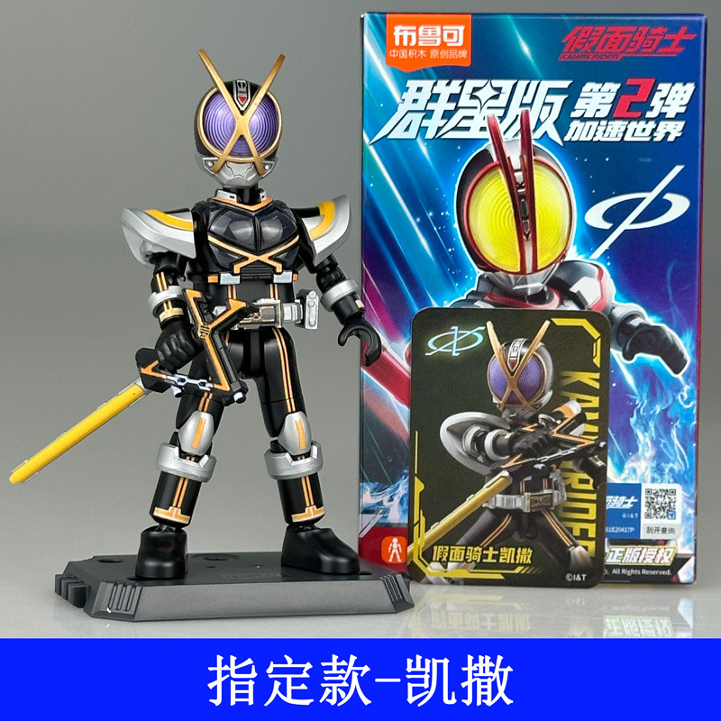 【Fast shipping】blokees kamen rider/kamen rider blokees/Blind Box Galaxy ...
