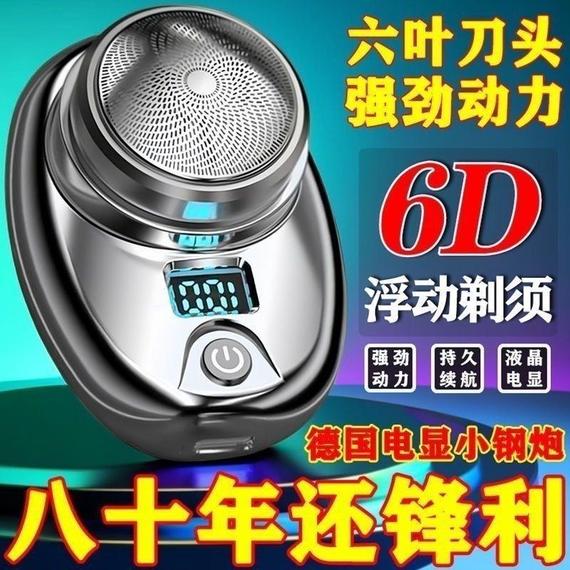 02.17 [Genuine Guarantee] Germany Imported Electric Shaver Whole Body ...