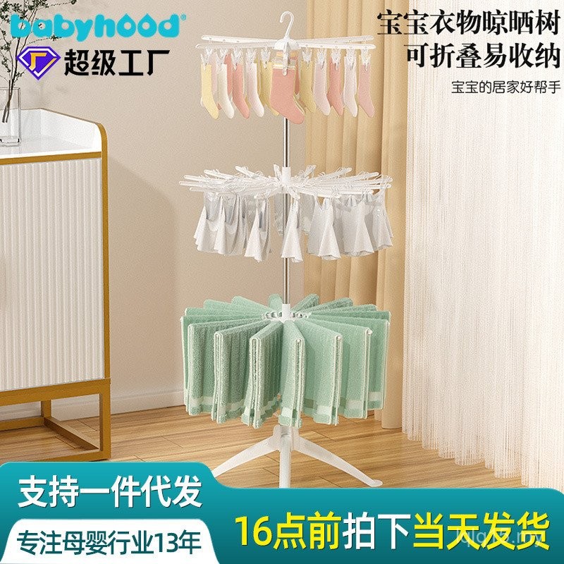 Children Drying Rack Floor Multi-Layer Folding Multifunctional Drying ...