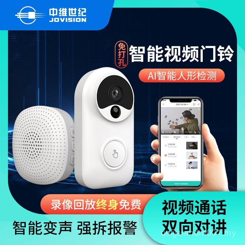 [Official Authentic] Zhongwei Century Smart Visual Doorbell Electronic ...