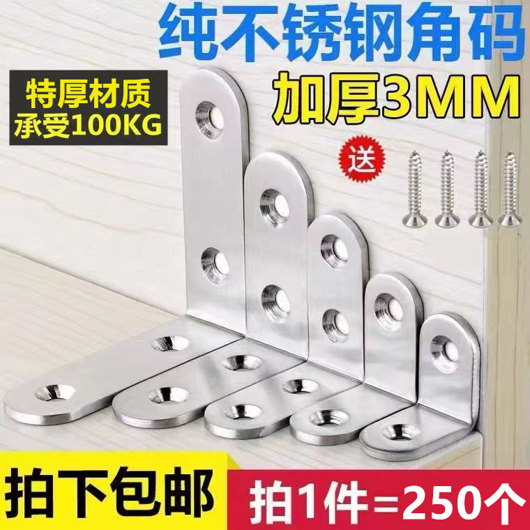 [92% Praise Rate] Stainless Steel Angle Code Angle Iron 90 Degree Right ...