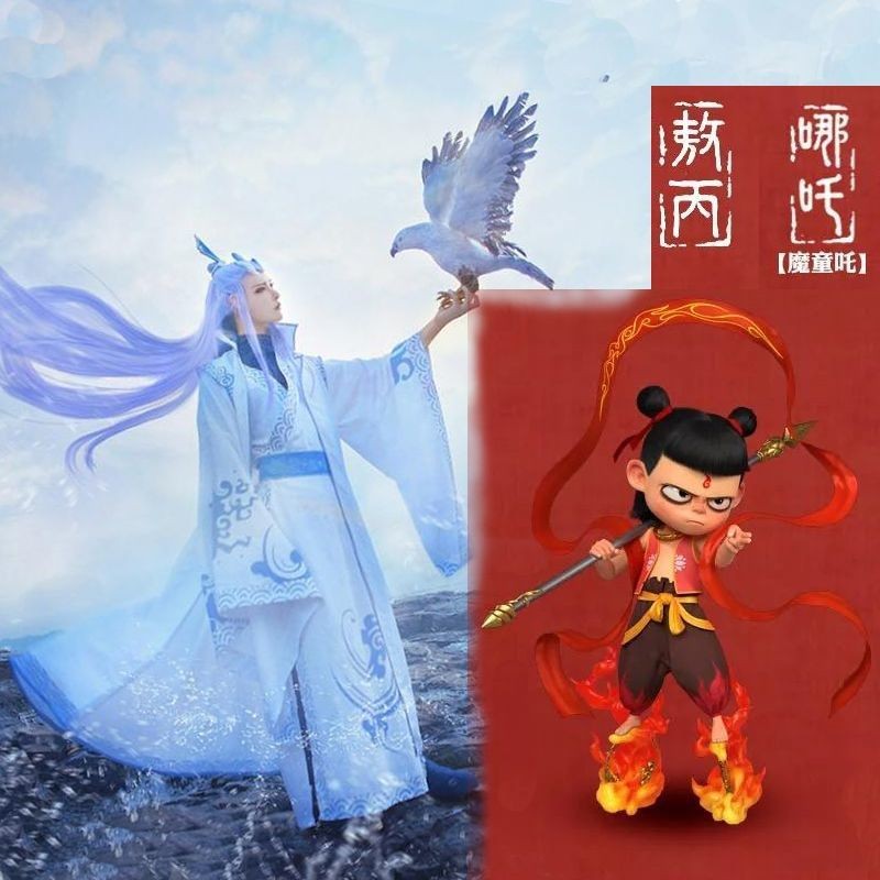 Nezha Magic Boy Hai the Same Style Clothes cosplay Nezha Performance ...