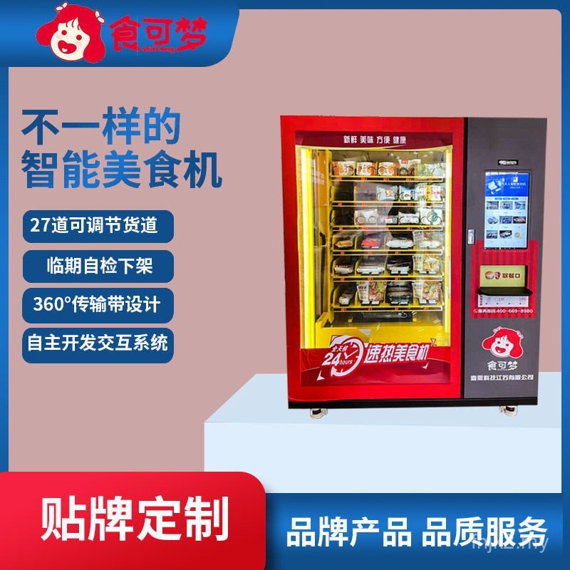 Vending Machine Commercial Supermarket Intelligent Heating Box Rice ...