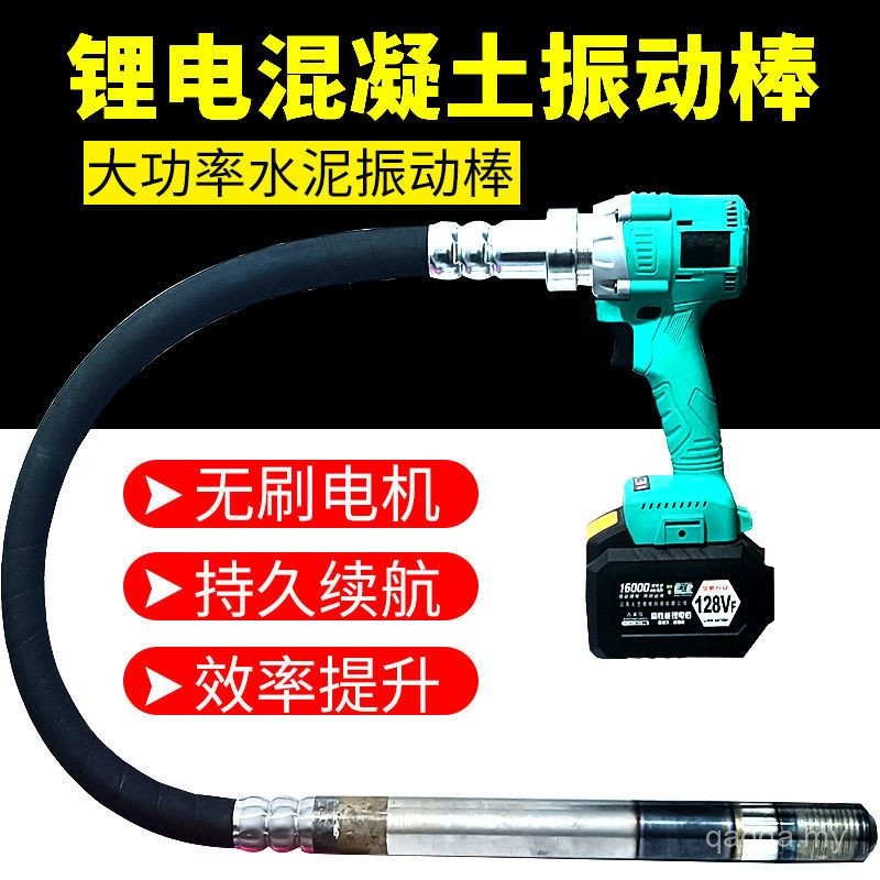 Brushless Lithium Battery Concrete Vibrator Portable Plug-In Vibrator ...