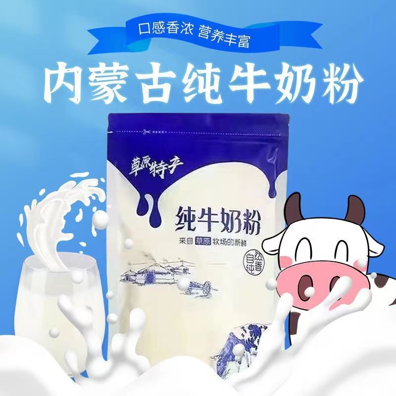 [Premium Selection] Inner Mongolia Authentic Milk Powder Whole Fat High ...
