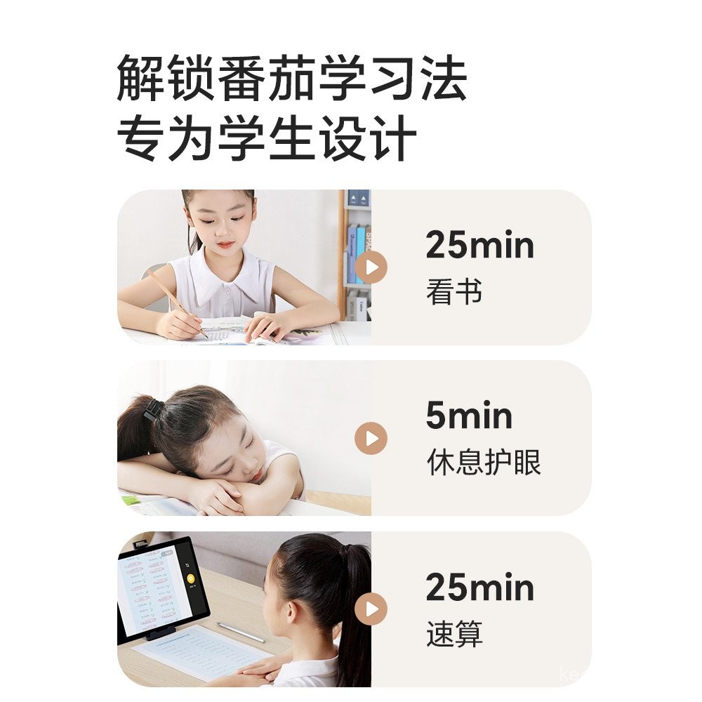 Timer Primary School Students Self-Discipline Handy Tool Children ...
