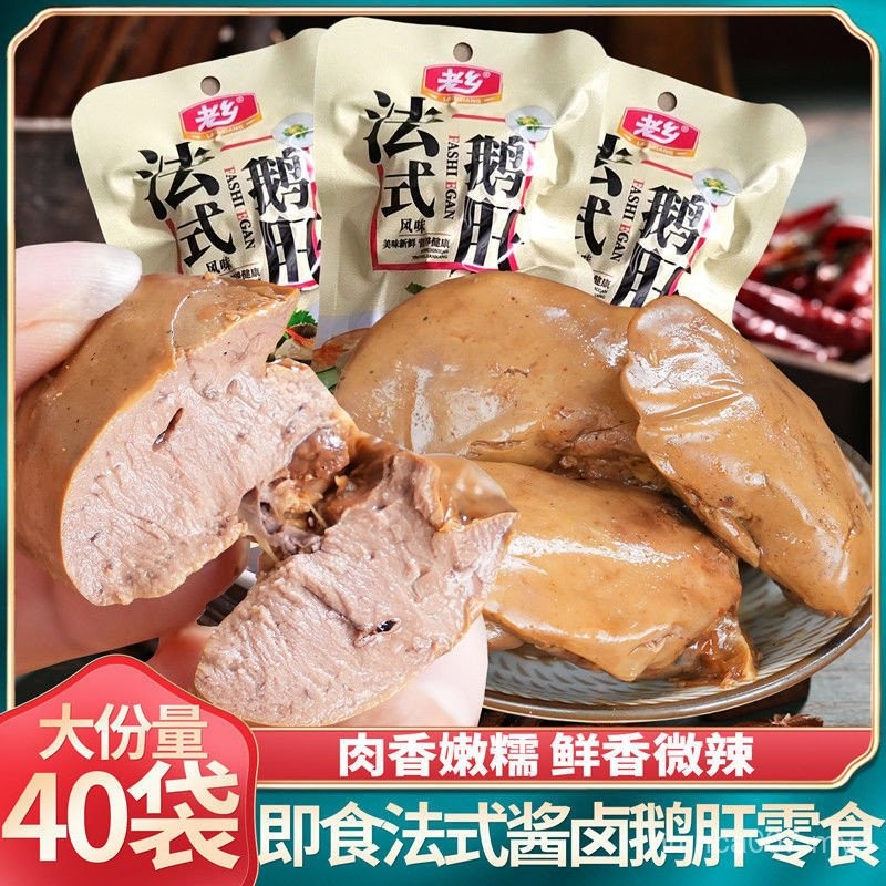 French Foie Gras Instant Cooked Food Spicy Braised Flavor Old Township ...