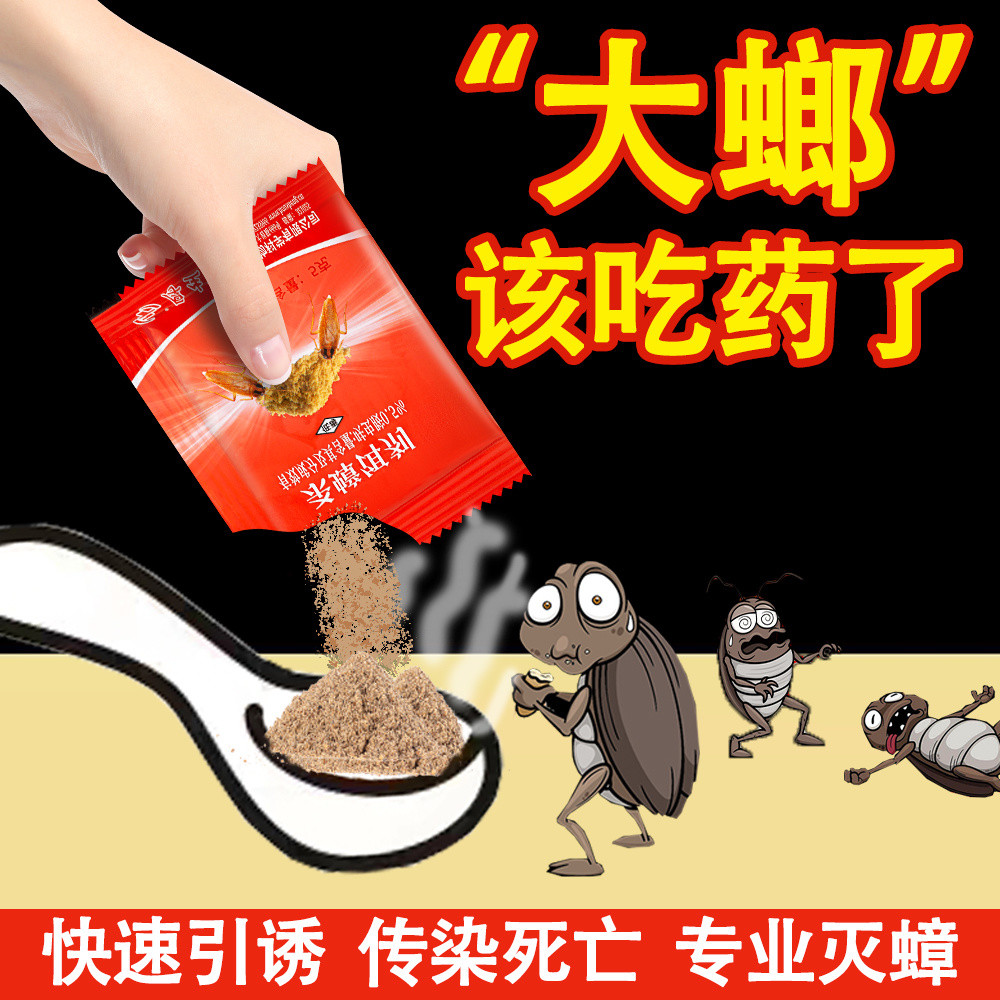 Insect repellent [Cockroach Killing Bait] Cockroach Killing Medicine ...