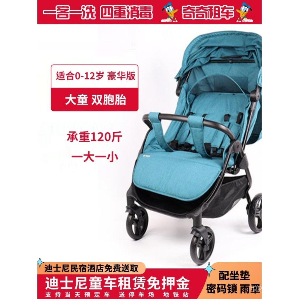 Kiki Rental Car Shanghai Disney Children Rental Car Park Twins Big Kids ...