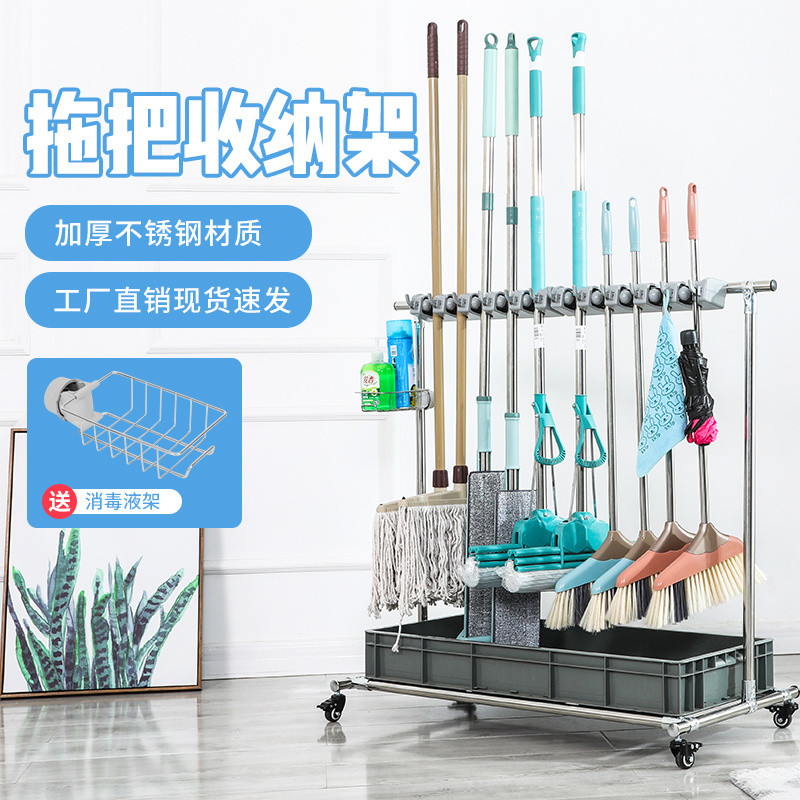 Floor-standing Stainless Steel Mop Rack Mobile Broom Rack Hook ...
