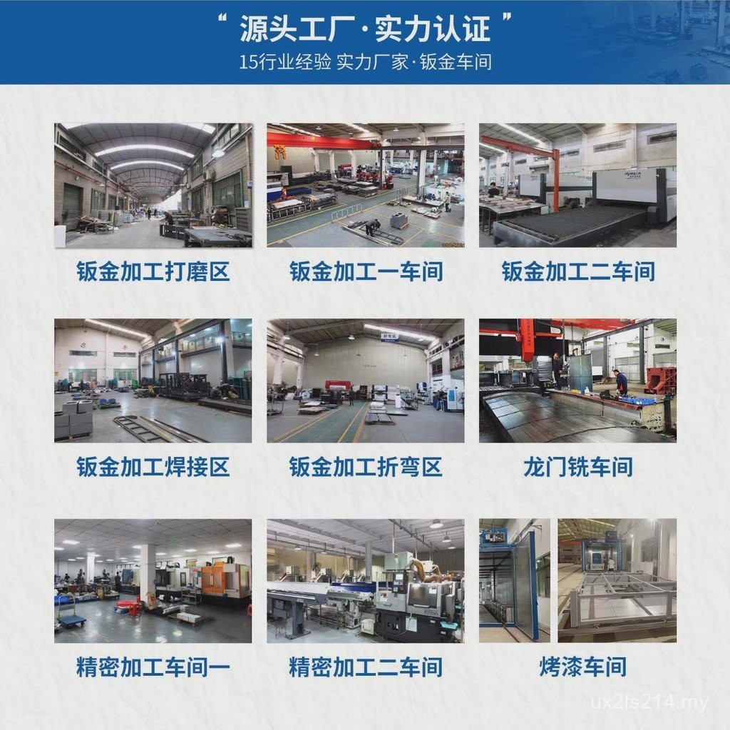 Sheet Metal Processing Chassis Chassis Paint Office Supplies Metal ...