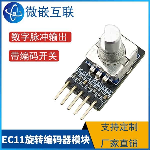 Ec11 Rotating Encoder Module Digital Pulse Output Potentiometer Coding ...