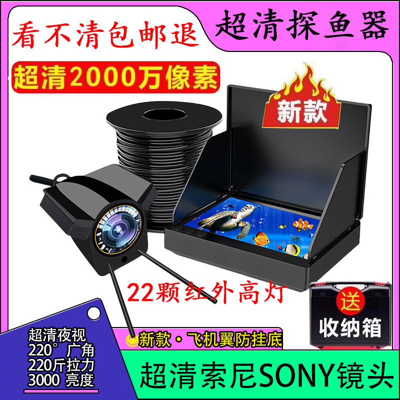 2025 New Style Fish Finder Visual High-Definition Fishing Underwater ...