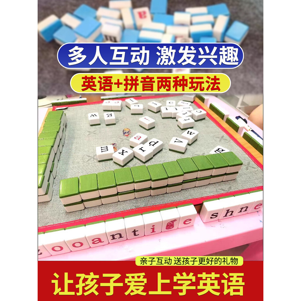 English Words Mahjong Card Board Game English Letter Spelling Spelling ...