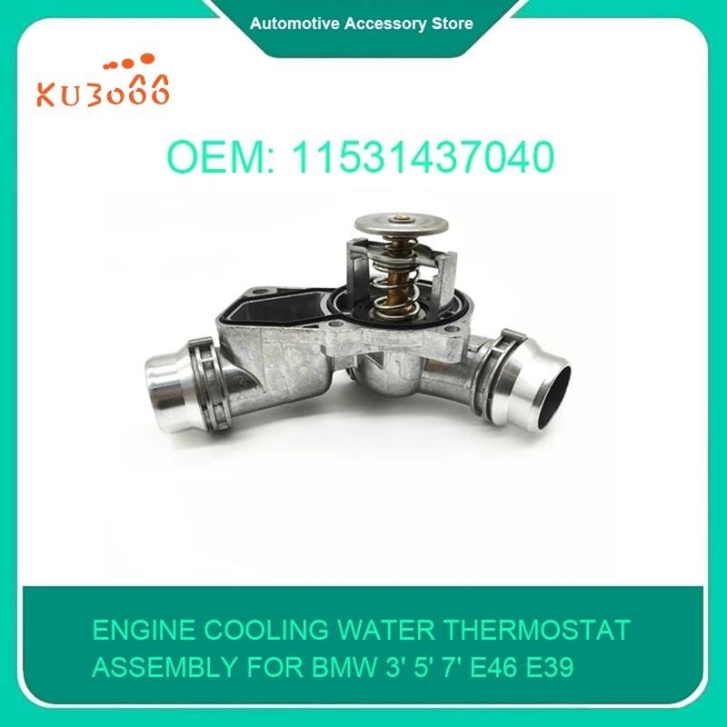 11531436823 Car Aluminium Cooling Water Thermostat Assembly for BMW 3 ...