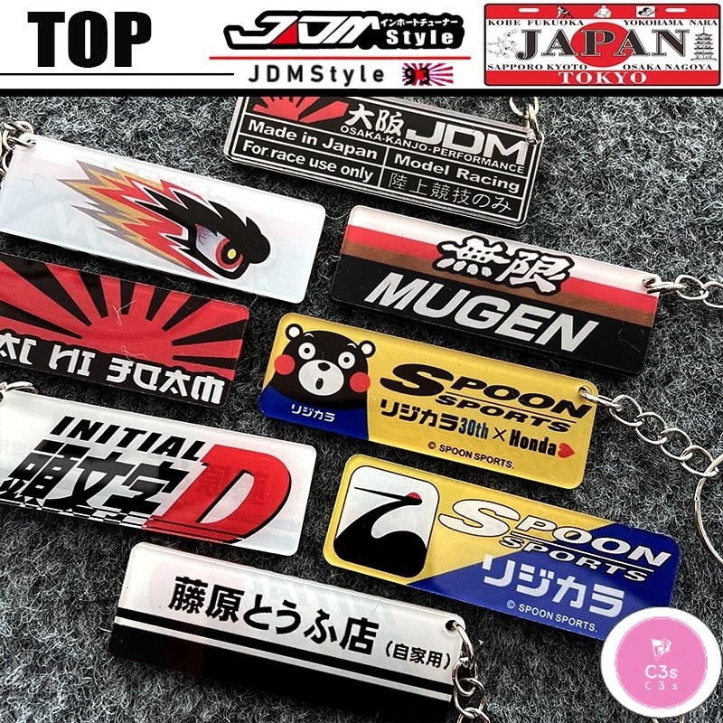 C3 JDM Style Key Ring SPOON Mugen Racing Car Motorcycle Keychain ...