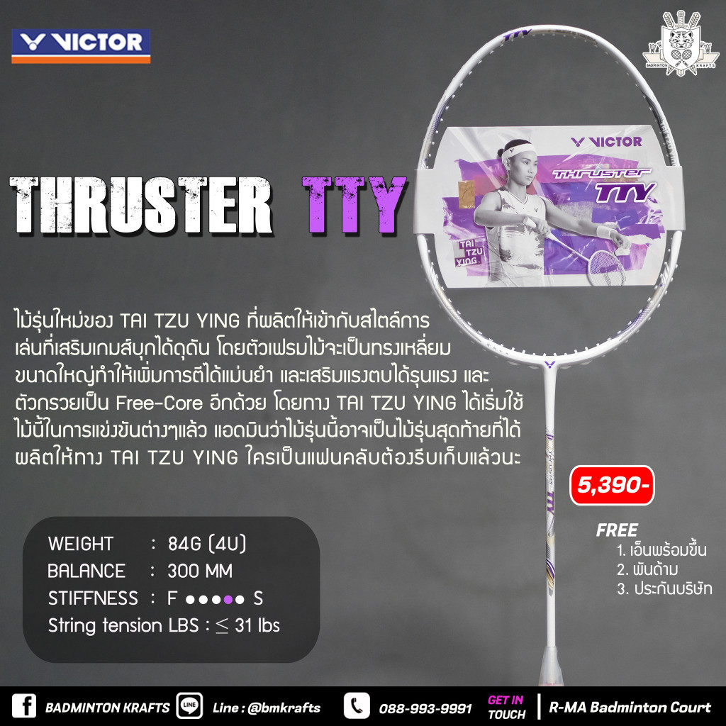 Victor TK-TTY LTD Badminton Racket | Shopee Malaysia