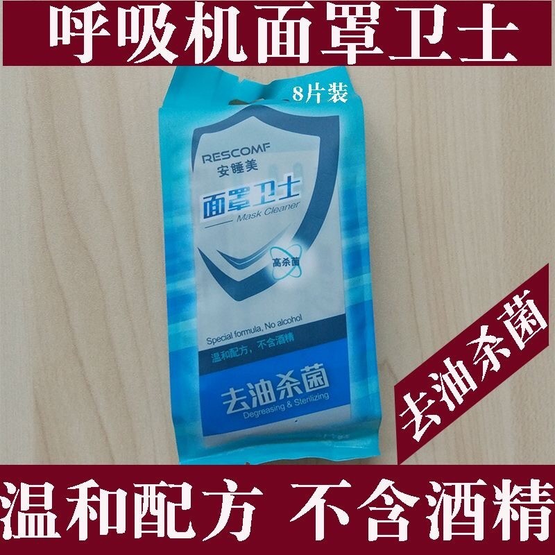Respirator Nasal Mask Nose Mask Cleaning Degreasing Disinfection ...