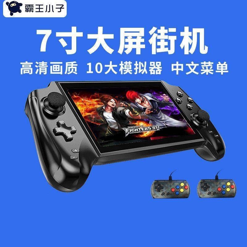 Game Console Mini Game Console Handheld Game Console 7 Inch Large ...