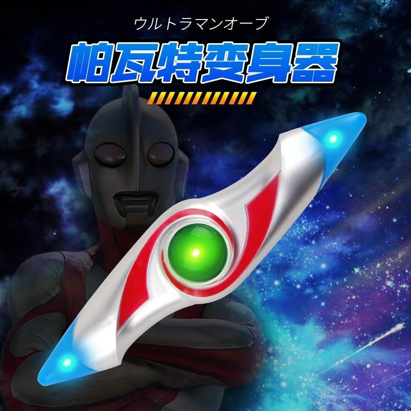 Diga Ultraman Pavad Ultraman Transformer Flashing Prismatic Sublimator ...