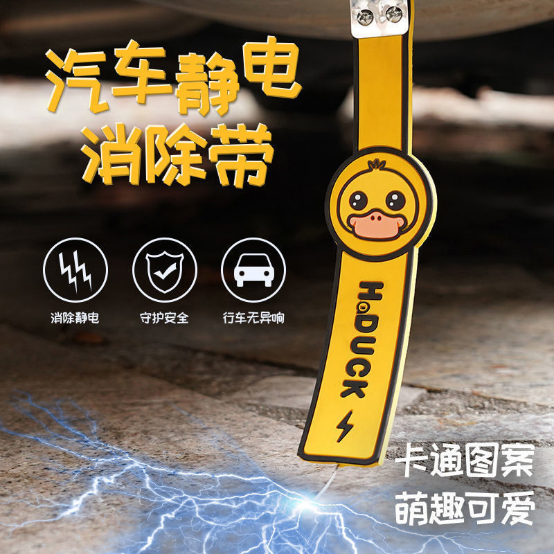 Car Static with Anti-Static Elimination Release Device Grounding ...