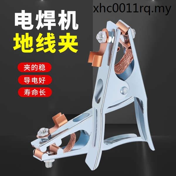 Welding Ground Wire Clip Accessories Grounding Clip Welding Handle ...