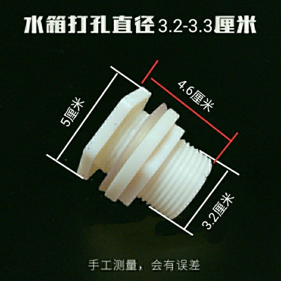 Water Tank Interface Plastic Barrel Wire 3cm Outer Wire ABS Joint Water ...