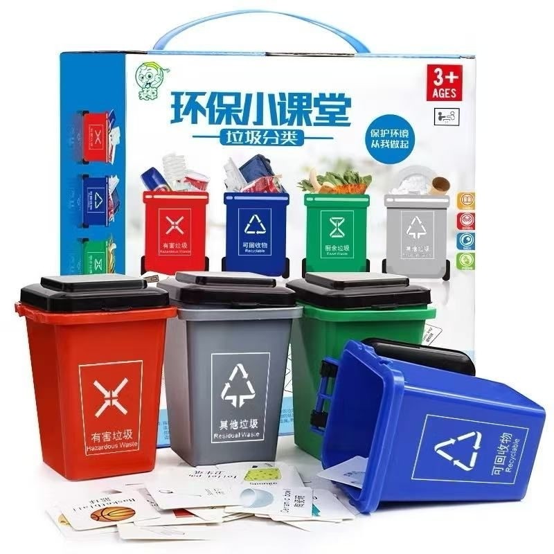 Large 1 Set Garbage Sorting Toy Montessori Practice Teaching（4 Trash ...