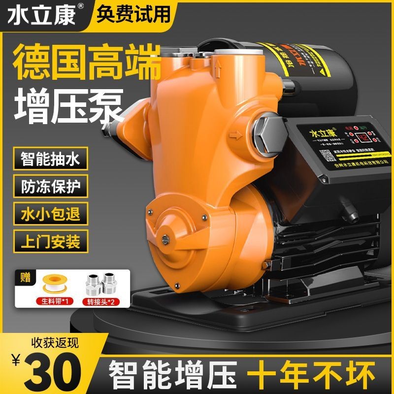 Pam booster senyap pintar, pemanas air paip 220v isi rumah, pam pemula ...