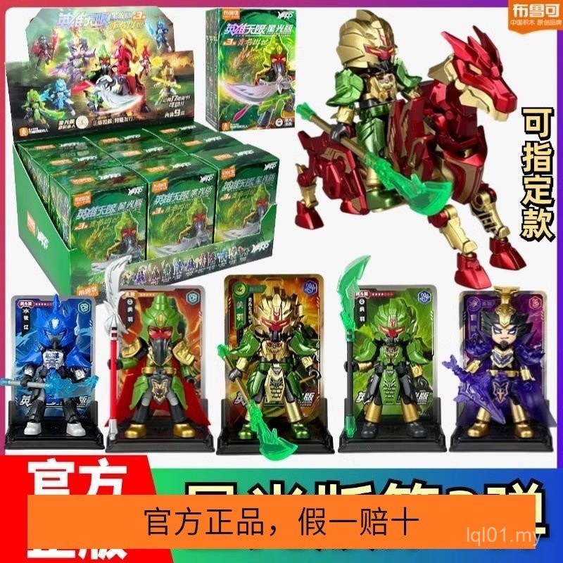 Pluco Building Block Man Hero Unlimited Starlight Edition Third Bomb ...