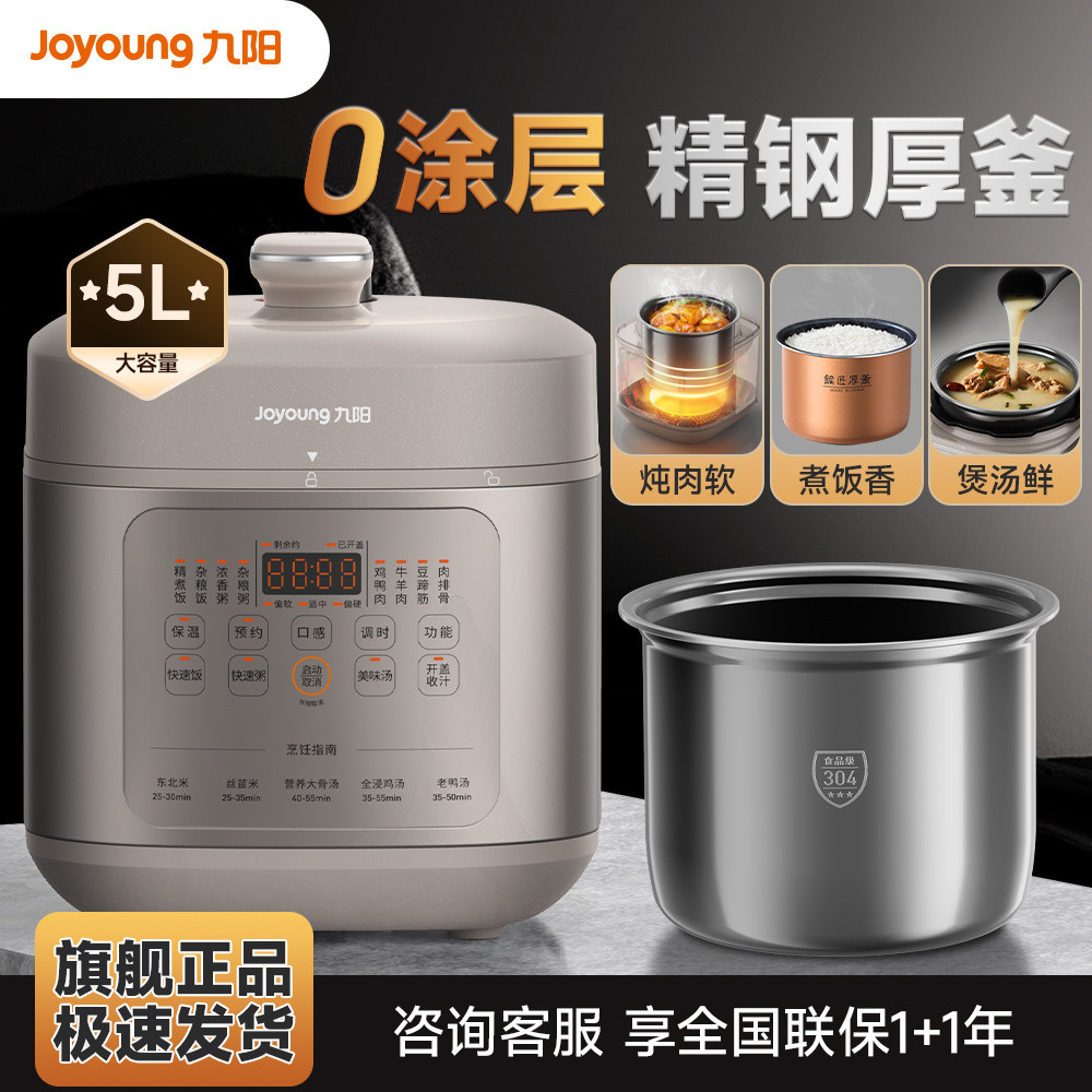 [Shop Hot Sale] Joyoung Electric Pressure Cooker Rice Cooker Rice ...