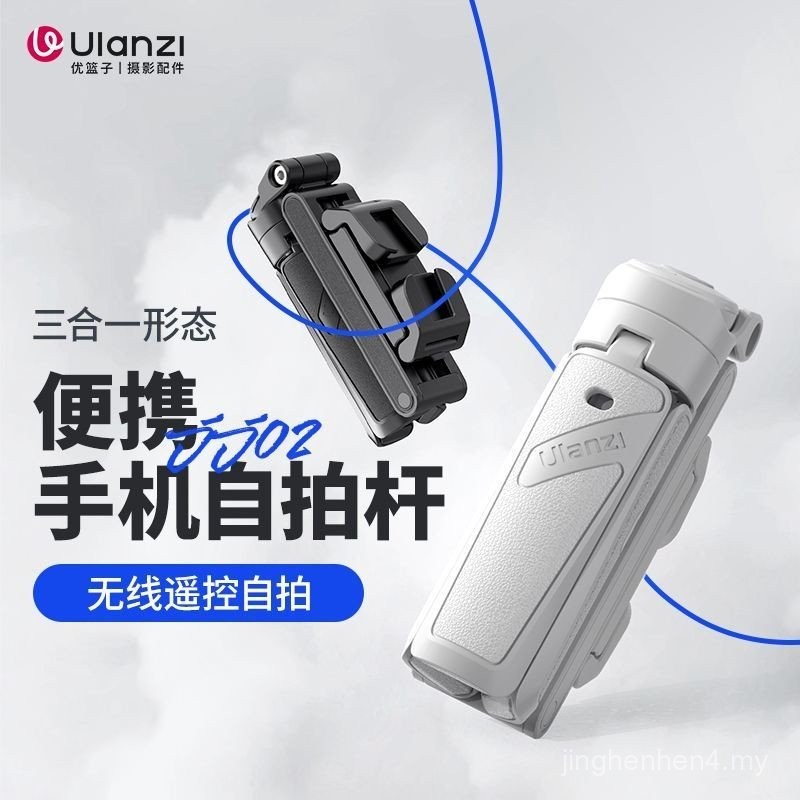 Ulanzi Ulanzi Ulanzi JJ02 Bluetooth Handle Mobile Phone Tripod Stand ...