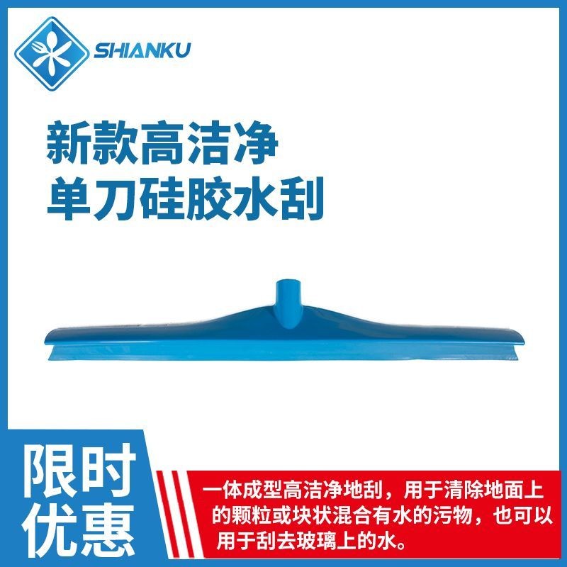 [91% Praise Rate] Food Safety Library High Clean Single-Knife Silicone ...