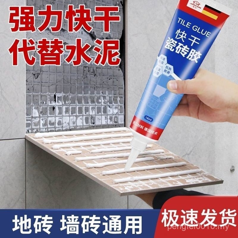 [11,100,000 Persons Collection] Yibaili Tile Glue Strong Adhesive ...