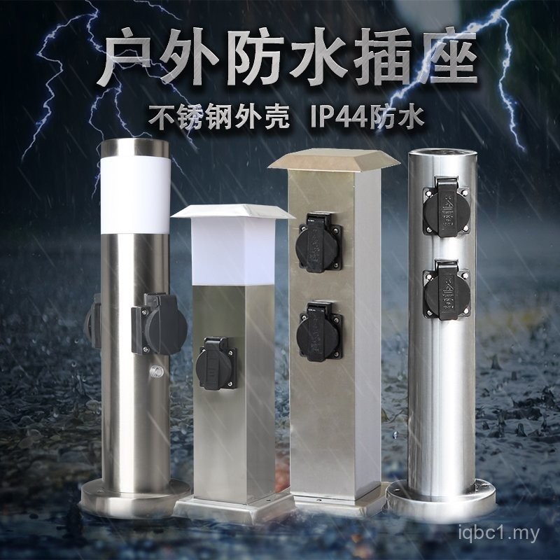 Outdoor Waterproof Rainproof Vertical Socket Lawn Ground Plug-In Ground ...