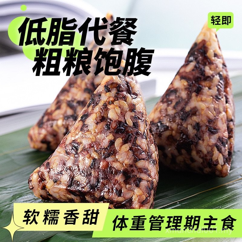 Shopee Official Five-Color Brown Rice Dumplings Coarse Grain Dumplings ...