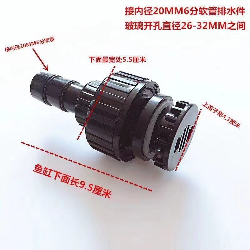 Fish Tank Drainage Joint Fish Tank Strong Drainage Drainage Accessories ...
