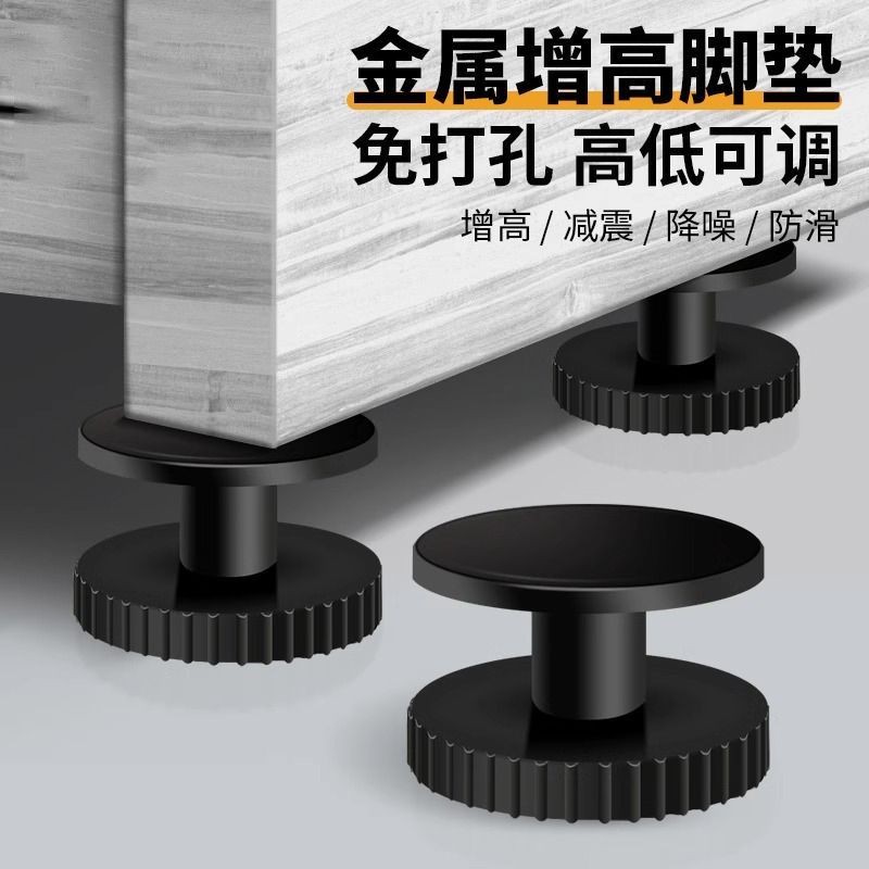 [Praise Rate Super 99% same Style] Support feet Adjustable Heightening ...