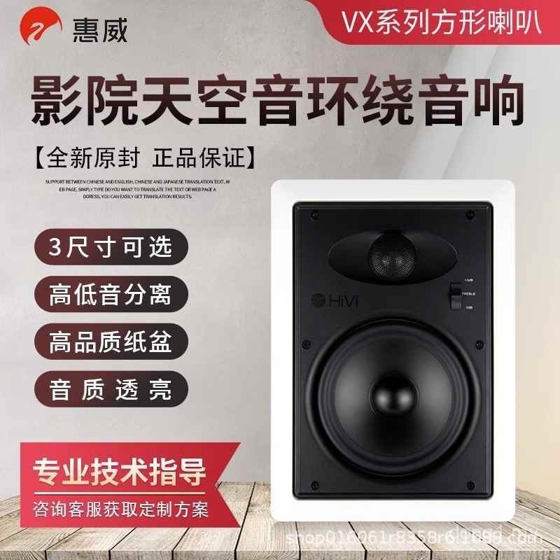 Hivi/vx6-lcr Ceiling Audio Set Embedded Home Theater 5.1 System Speaker ...