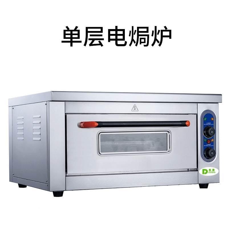 Dongpei YXD-8B Single-Layer Electric Oven Multifunctional Kiln Chicken ...