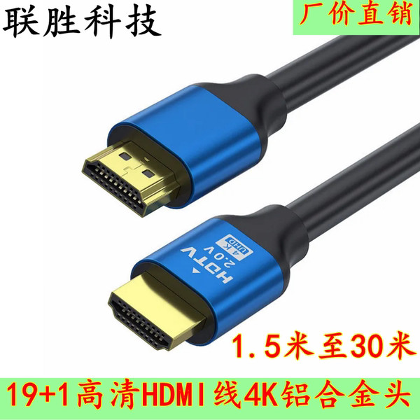 hdmi cable 4k hdmi cable hdmi cable phone to tv All Copper 4K 2.0 HD ...