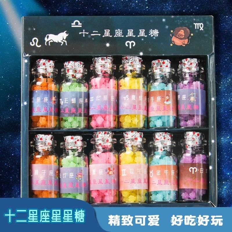 Shopee Shopee Official Influencer Creative Twelve Constellation Starry ...