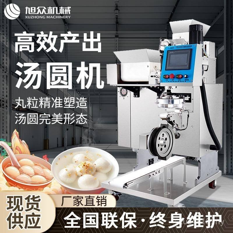 Fully Automatic Tangyuan Machine Commercial Tangyuan Machine Stuffing ...