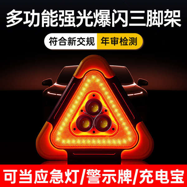 triangle sign board spotlight kereta spotlight solar Tripod Warning ...