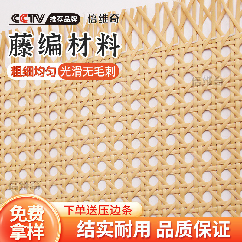 Jaring Anyaman Rotan Bahan Kabinet Pintu Simulasi Siling Rotan Anyaman ...