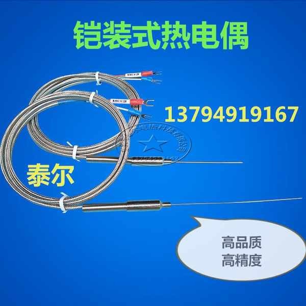 K/e/j-type Armored Thermocouple Probe Heat Flow Probe Type Bendable ...