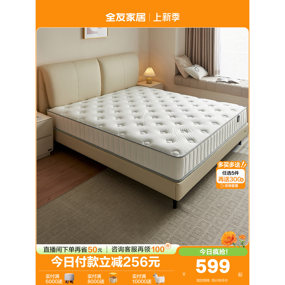 Quanyou Home Firm Perlindungan Tulang Belakang Kelapa Sawit Spring ...
