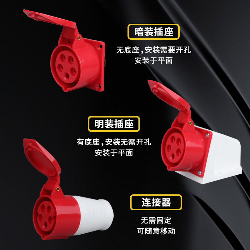 Industrial Waterproof Plug Socket Connector Movable Socket Male Female ...