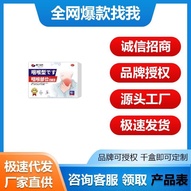 Good effect Rattan Japanese Pharmaceutical Throat Swallow Part ...