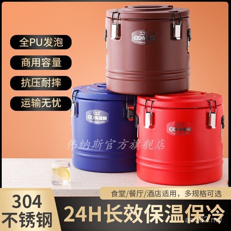 Venus Commercial Insulation Bucket Large Capacity Stainless Steel Rice ...